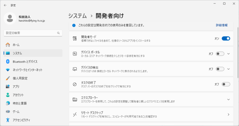Windows11にVolta2.0をインストール | 東京のホームページ制作・Web制作会社 フライング・ハイ・ワークス